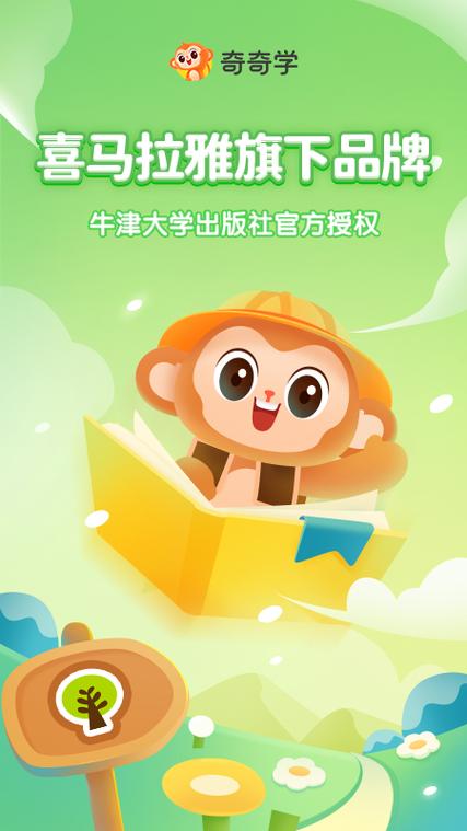 奇奇漫画书