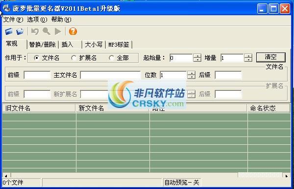 超级菠萝辅助软件