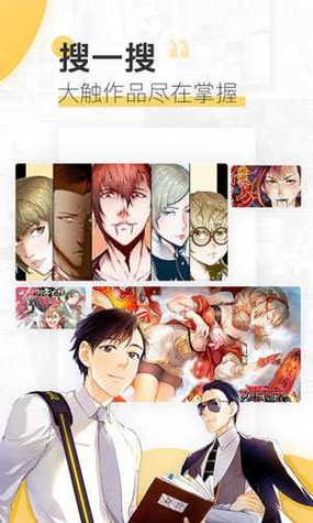 桃桃漫画安卓版APP