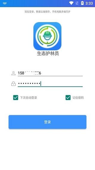 绿游生态app安卓版