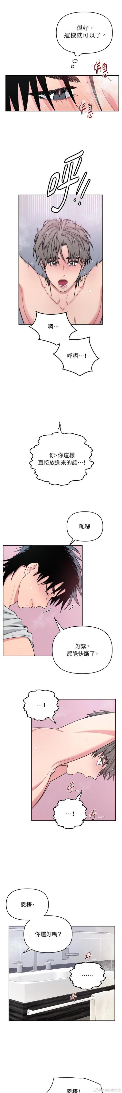 轻点漫画最新版