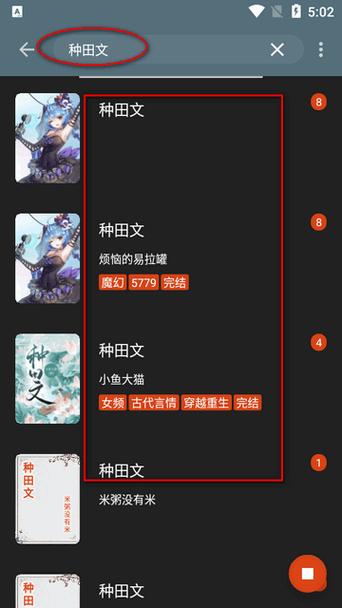 书荒阁APP安卓