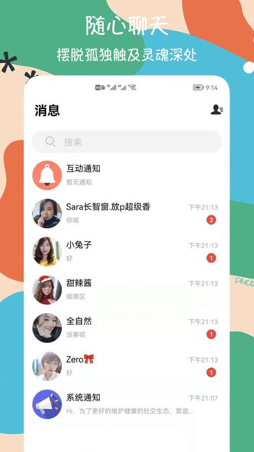 入场社交