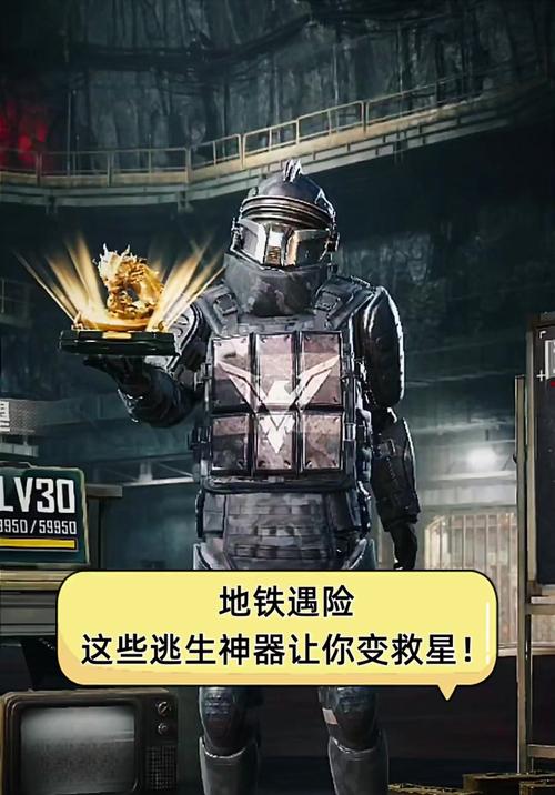地铁逃生毒蛇辅助器手机版图标