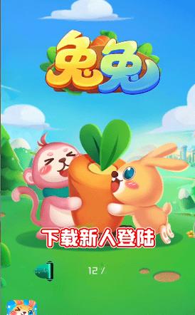 兔兔赚钱正版下载安装截图
