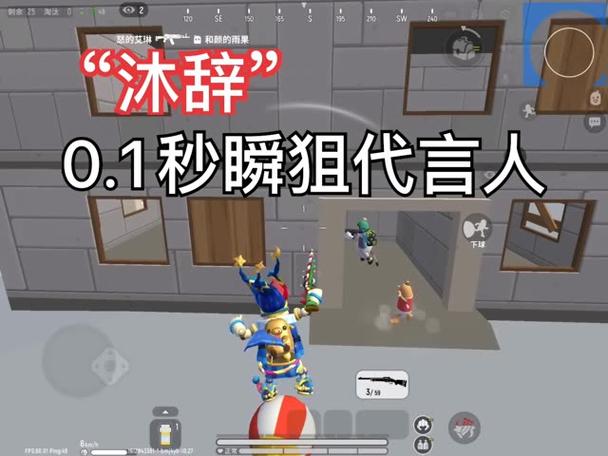沐辞香肠派对全能王截图
