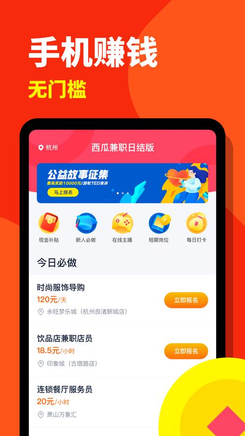 一瓜兼职赚钱版V1.7.4截图