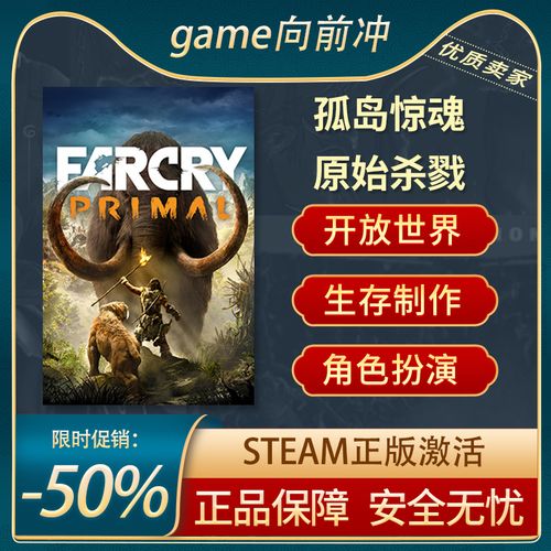 孤岛惊魂原始杀戮修改器中文版截图