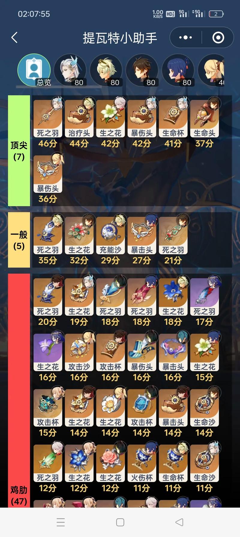 原神抽卡记录导出工具手机版