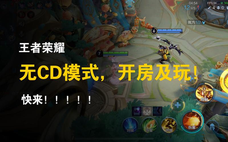 王者荣耀无CD辅助最新版图标