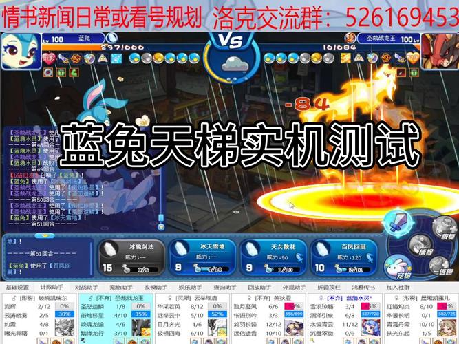 蓝兔子加速器2023