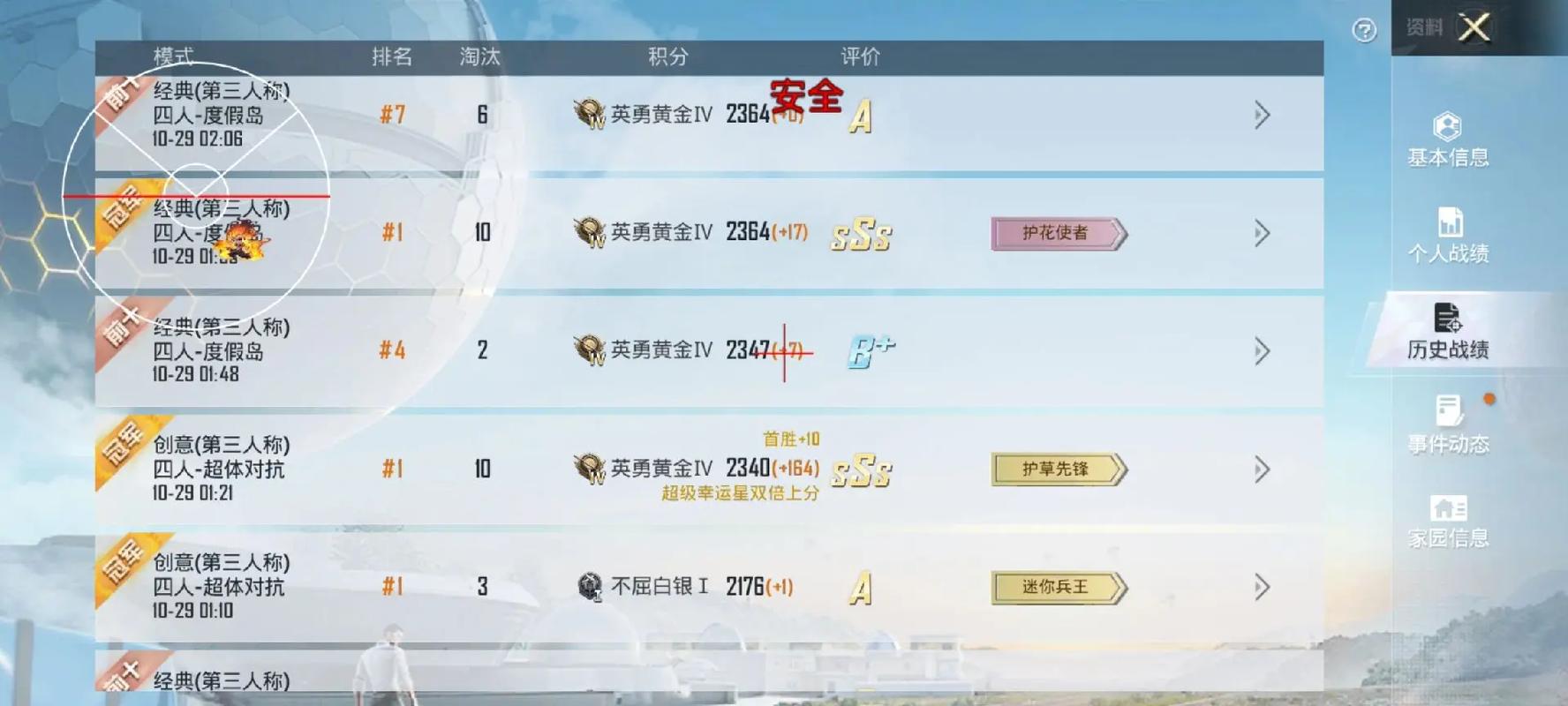 吃鸡火神辅助