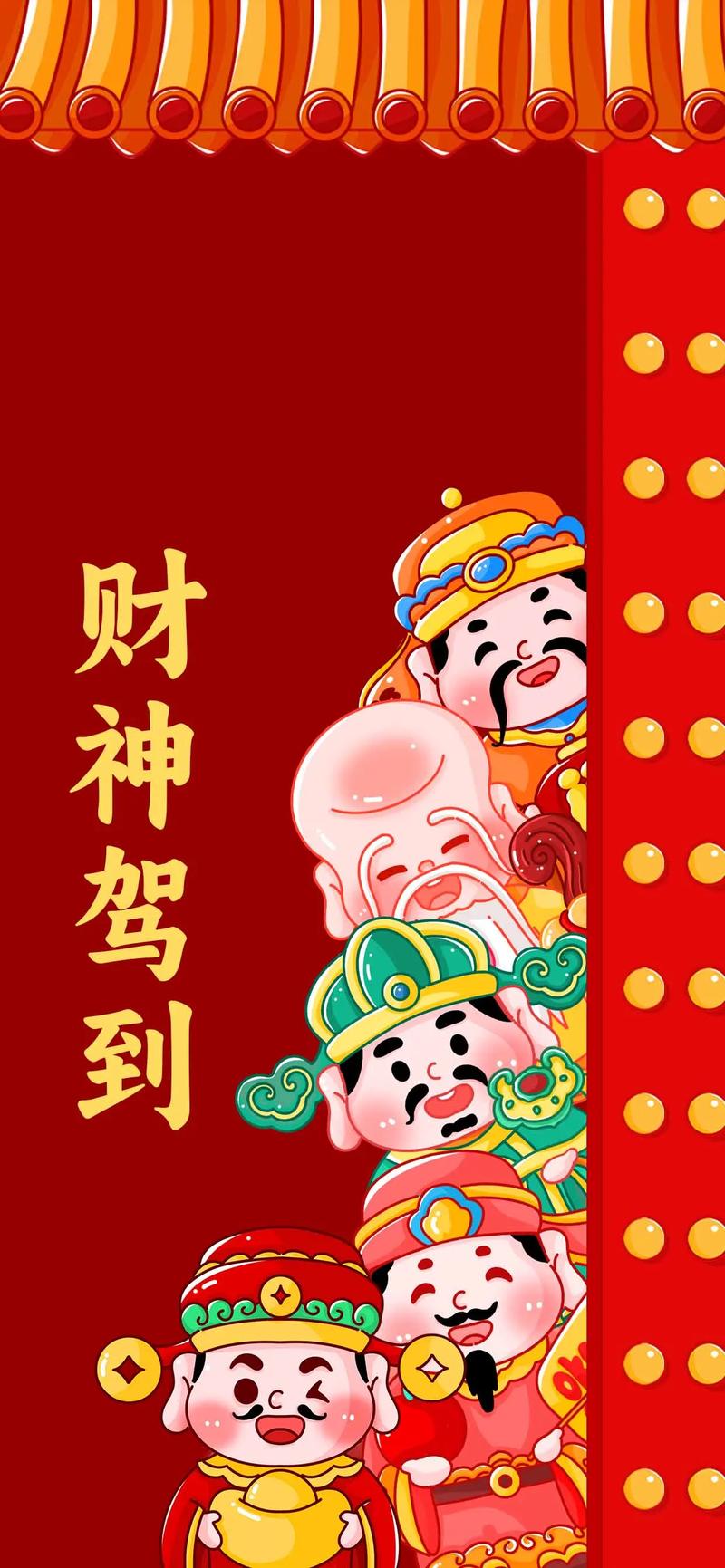 财神赐福手游图标