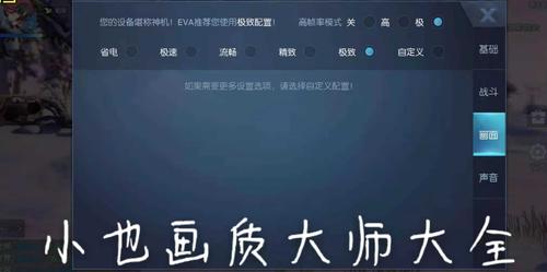 小也画质大师120帧不卡截图