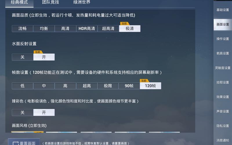 画质阁120帧率最新版