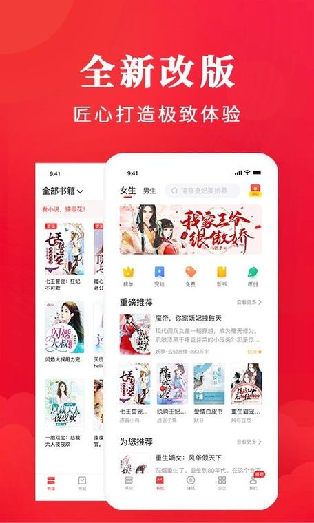 淘小说免费阅读版