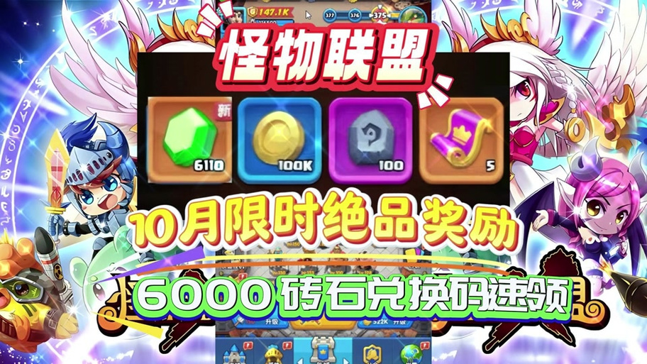 怪物联盟红包版图标