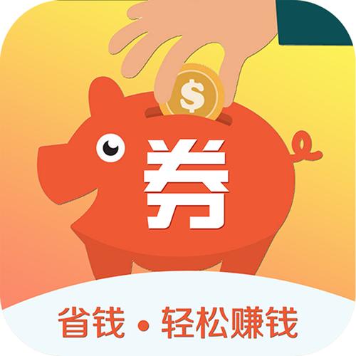 赚享券购物图标