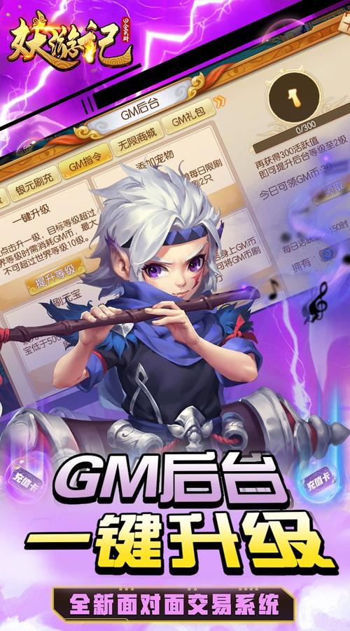 妖游记安卓版截图