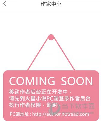 火星女频小说图标