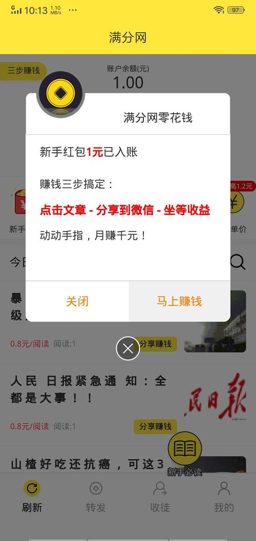 微信转发赚钱作弊软件