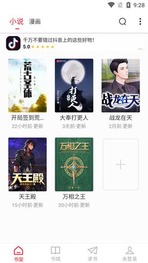 追书大师漫画旧版本安装入口详解
