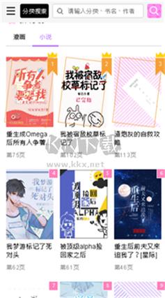啵乐野画集漫画app图标