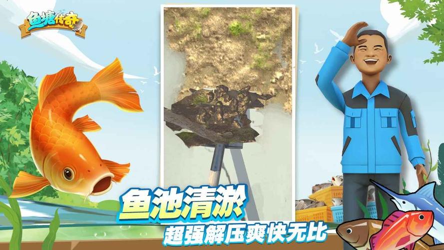 鱼塘传奇破解内购破解版