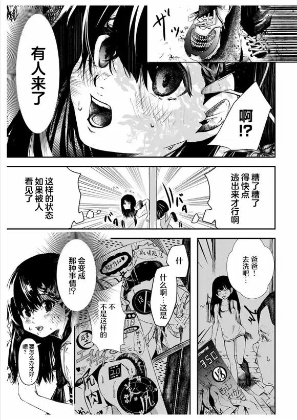 漫画日