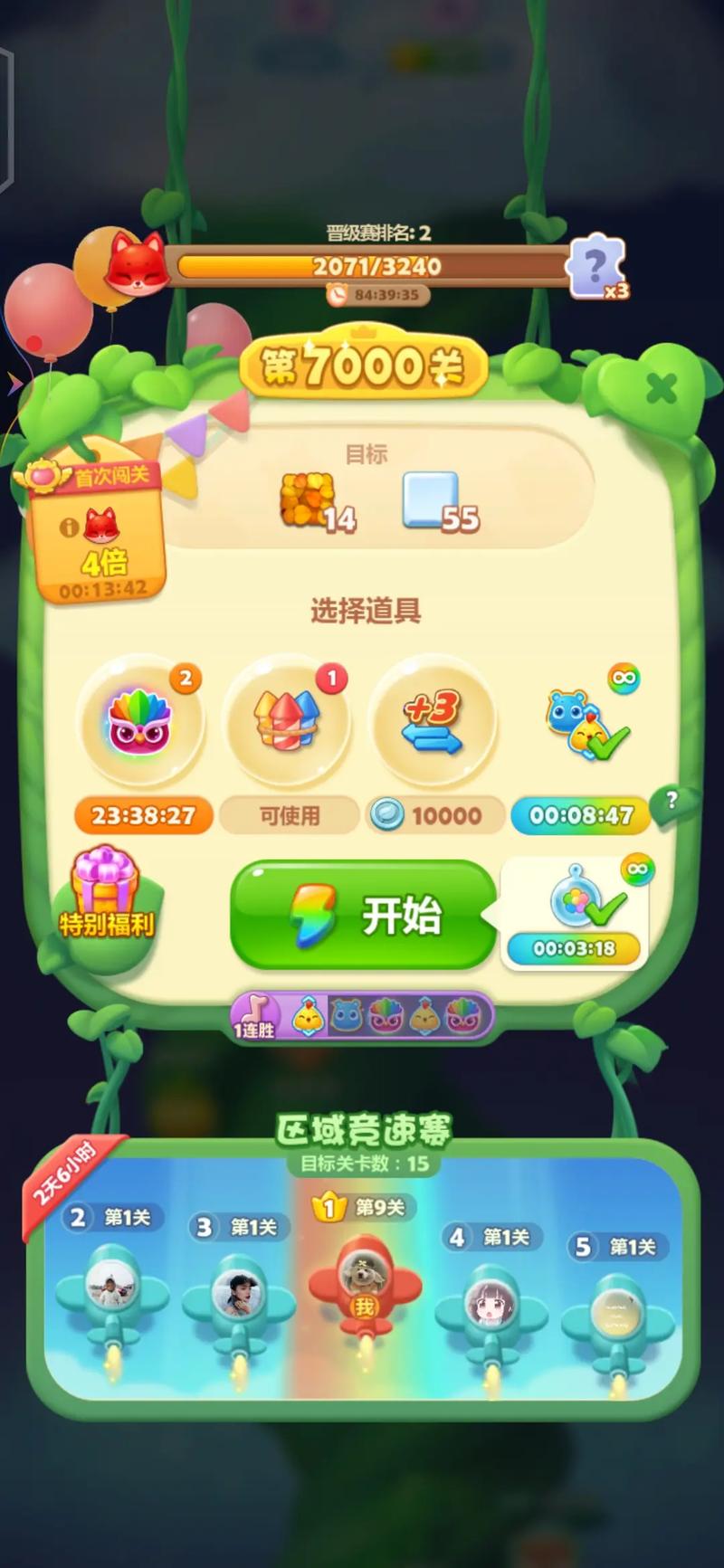 消消乐一乐官方正版