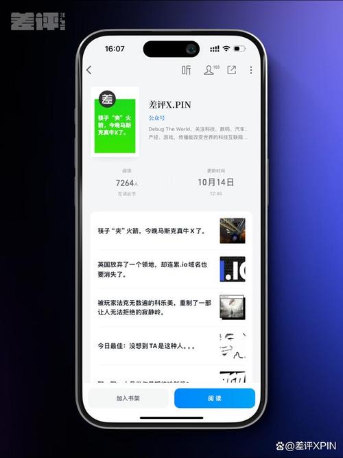 趣阅读手机版