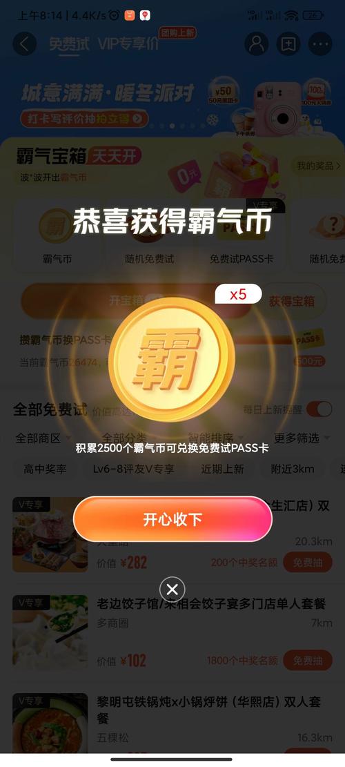 赏金盒邀请码图标