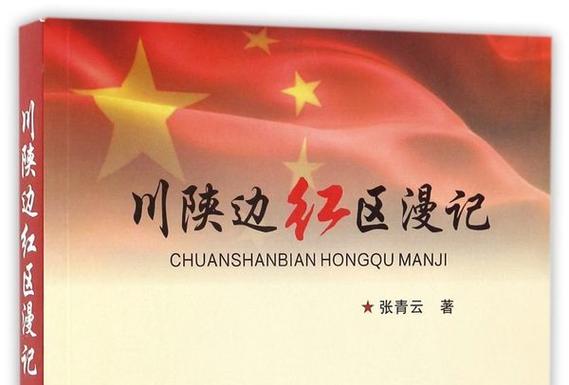 红区漫画大全图标