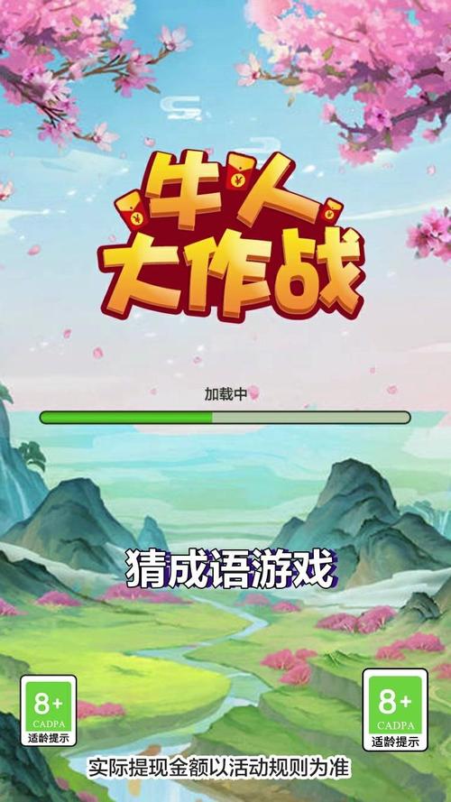 牛人大作战红包版图标