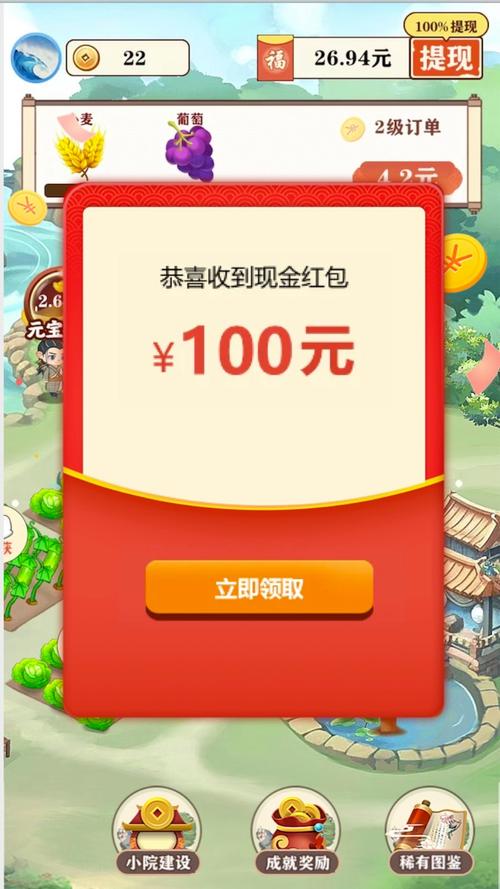 江南幸福生活200元红包版图标