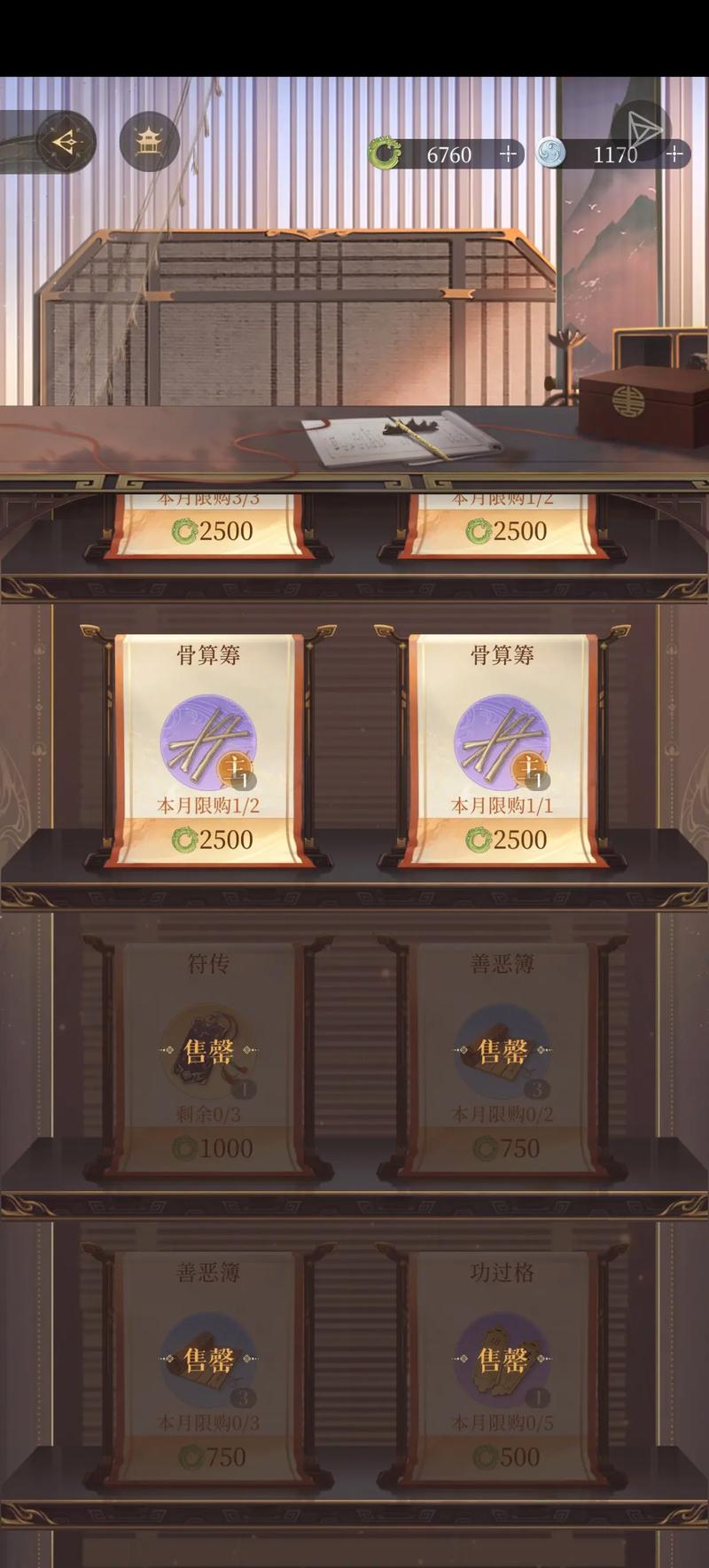 天之劫刷神石烧饼修改器截图