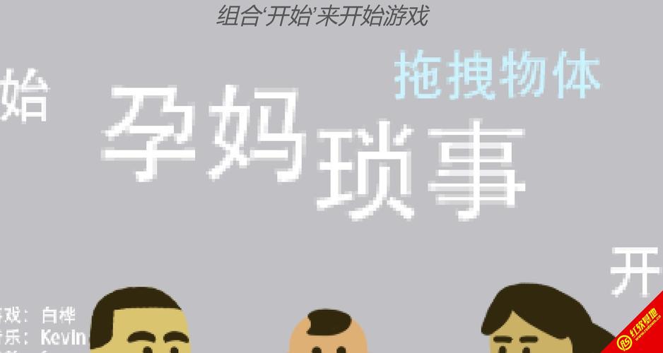 孕妈琐事免费版截图