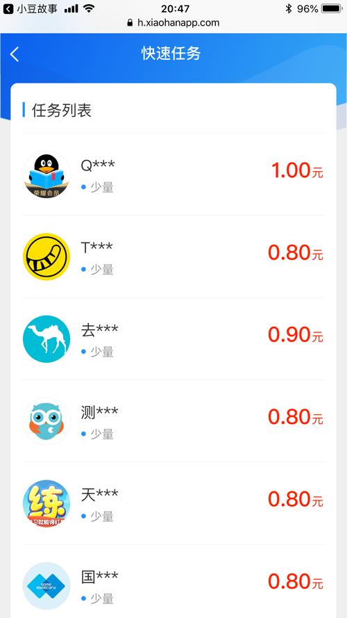 小涵兼职官方版app游戏截图