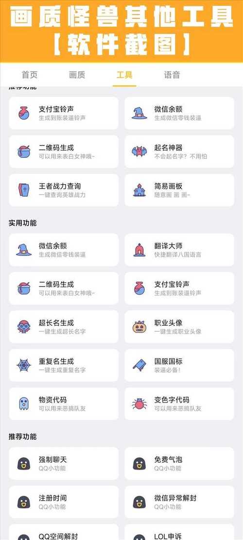 nzpdxyz怪兽画质1.8图标