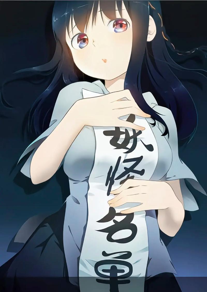 妖怪名单漫画版免费阅读下拉式(妖怪名单漫画版免费阅读下拉式扑飞)截图