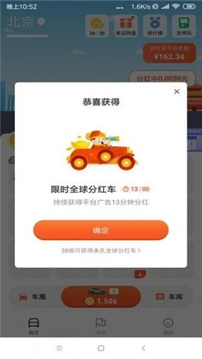开车旅行红包版图标
