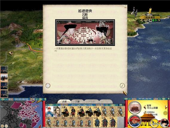 大清帝国全面战争游戏无限能量破解版截图