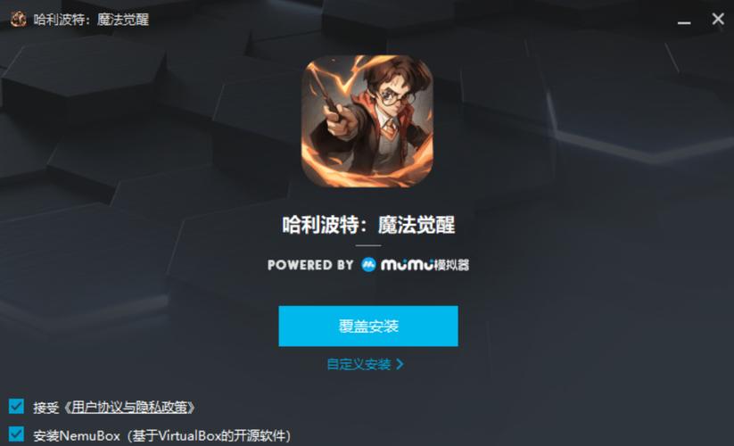 哈利波特魔法觉醒修改器下载哈利波特魔法觉醒 修改器截图