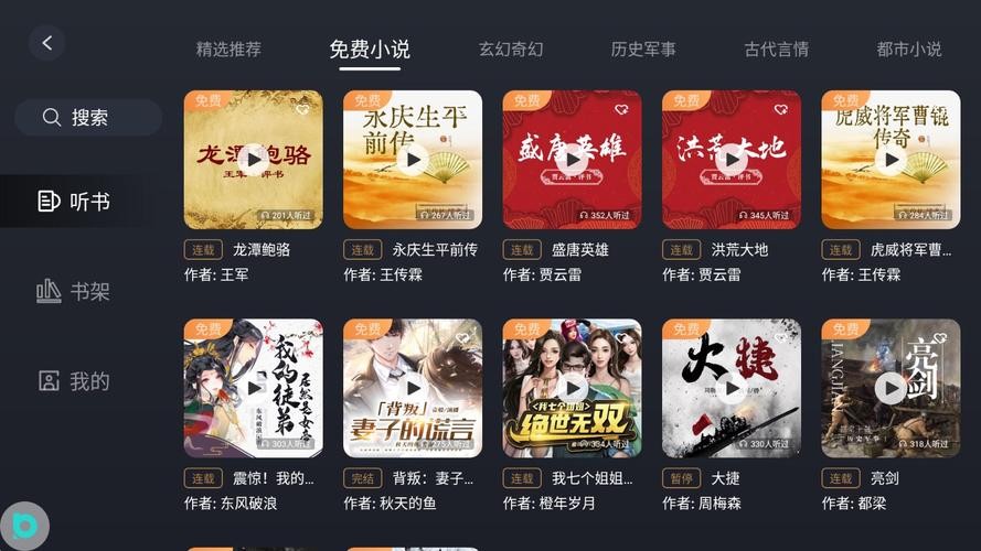 布丁小说app官方版