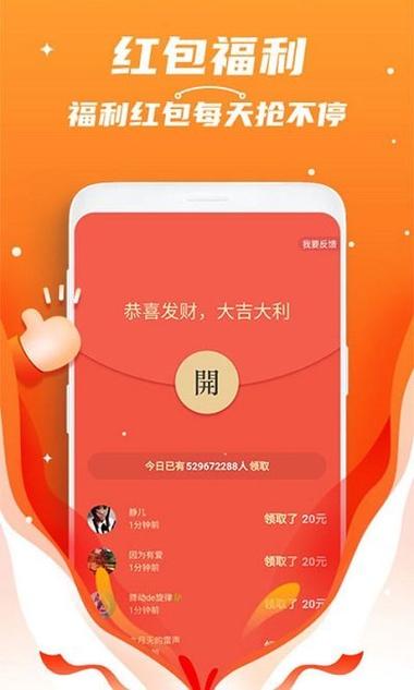 2017红包捕手2官方最新版下载图标