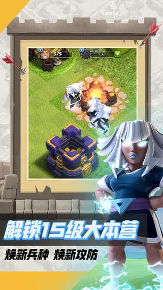 部落冲突2024无限钻石版