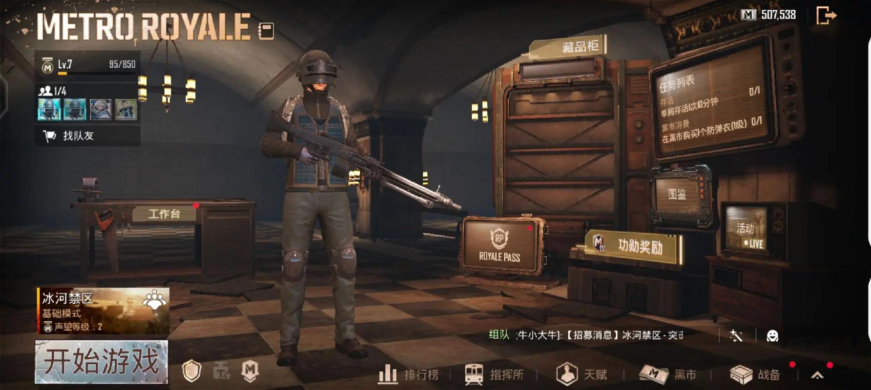 pubgtoolbox官方版