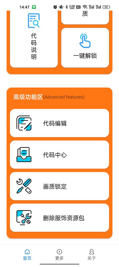 小雷画质助手2.9版本图标