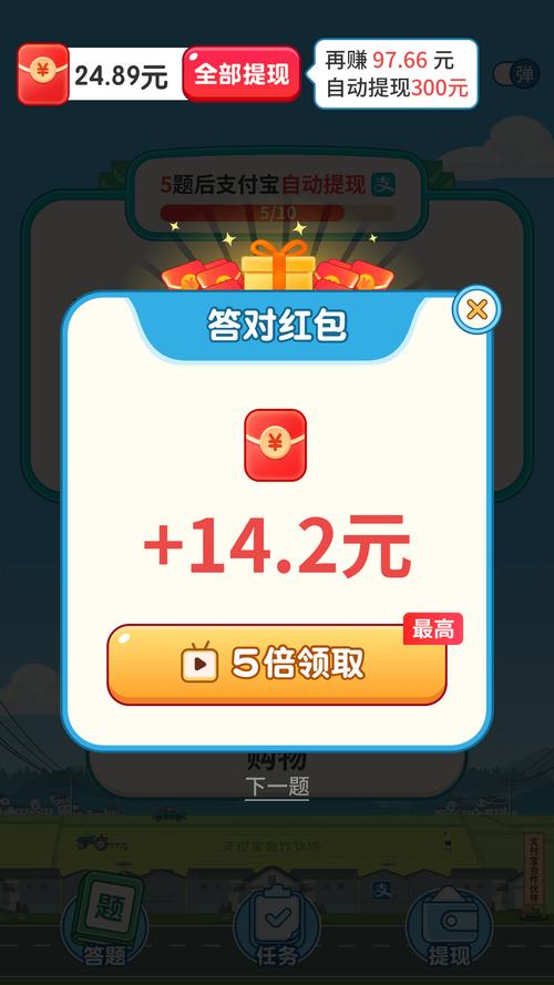 开心答题宝游戏