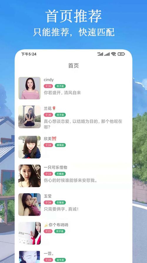 闪遇交友软件安卓版